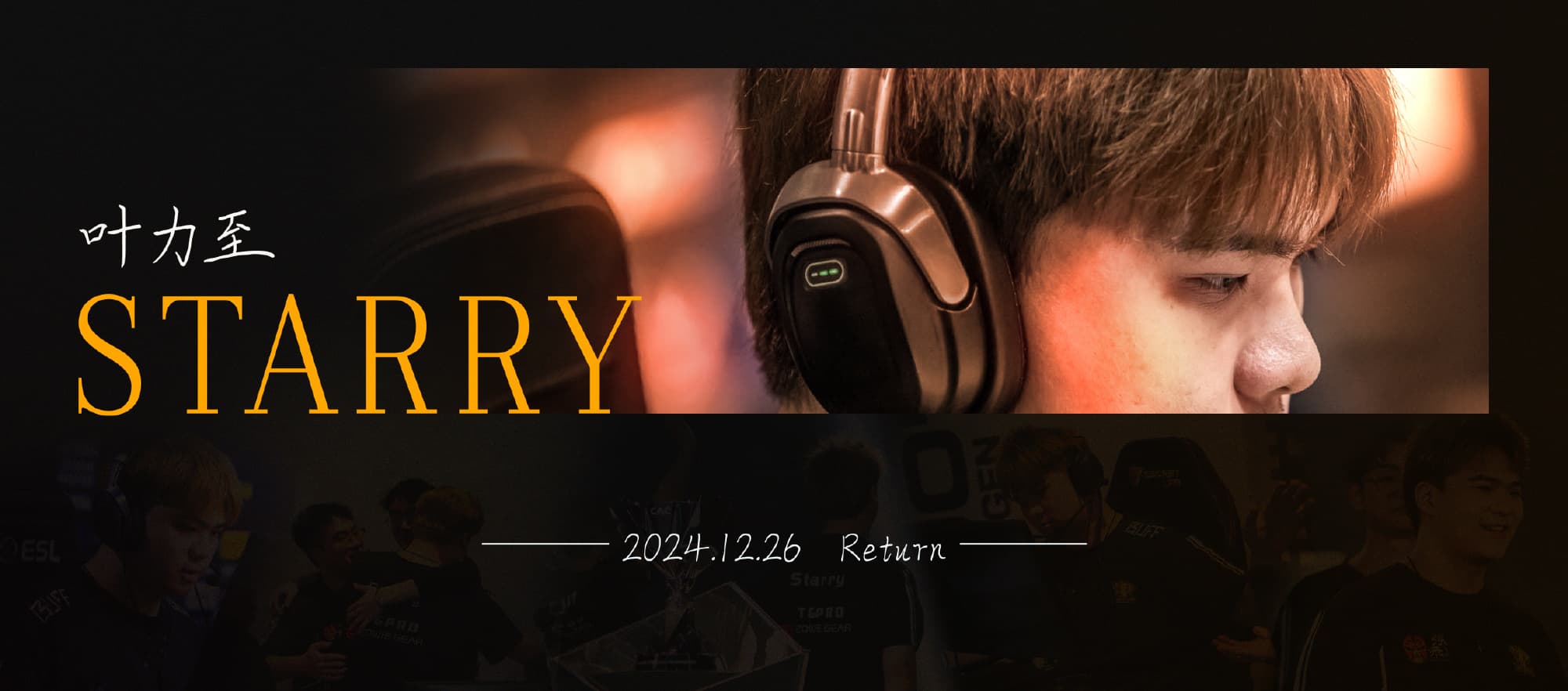 Starry重返Lynn Vision - TomorrowLAN Counter-Strike