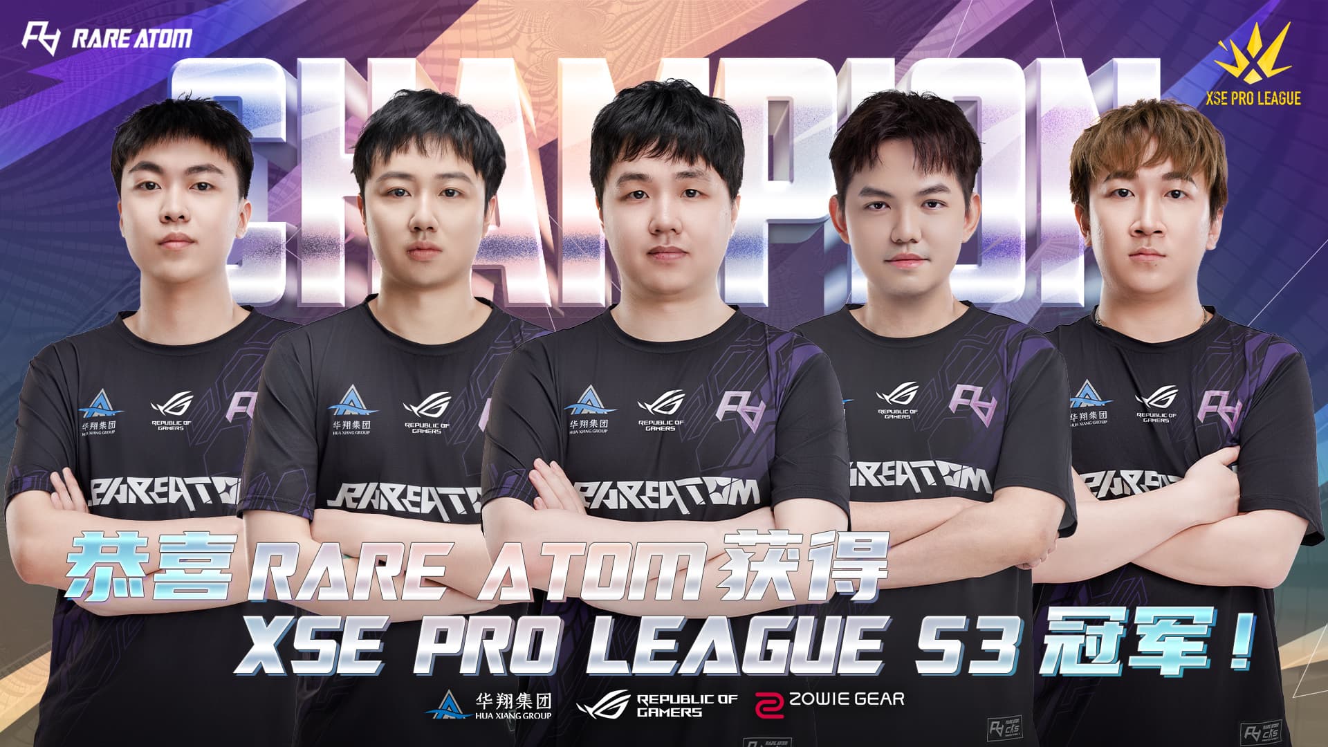 Rare Atom 贏得XPL S3 - TomorrowLAN Counter-Strike