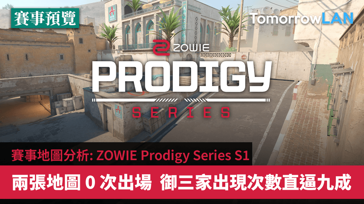 賽事地圖分析: ZOWIE Prodigy Series S1 - TomorrowLAN Counter-Strike