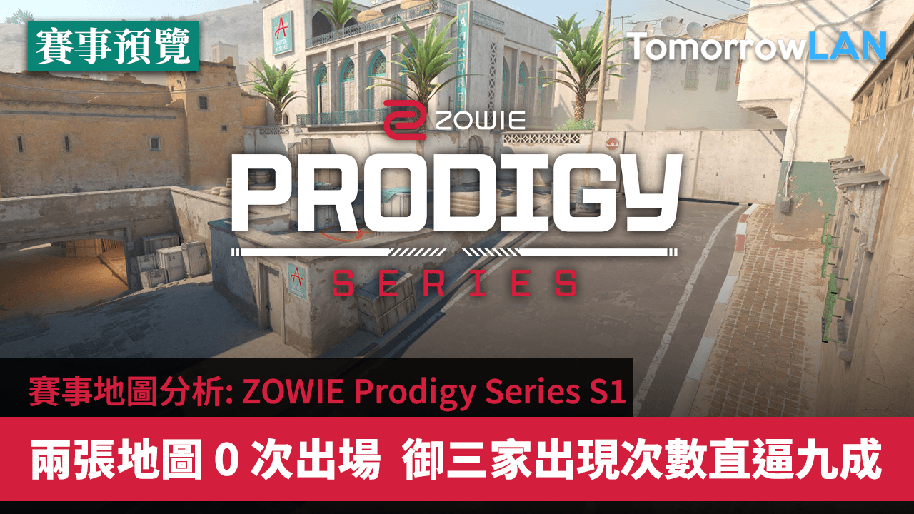 賽事地圖分析: ZOWIE Prodigy Series S1 - TomorrowLAN Counter-Strike